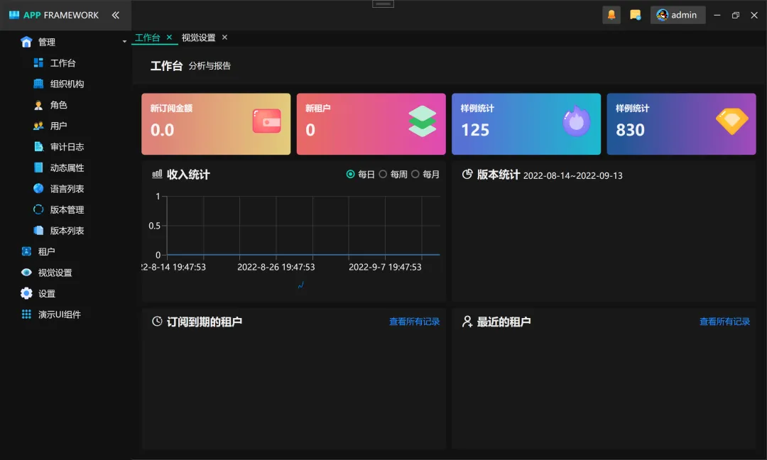 一款功能全面、界面美观的 .NET WPF 通用权限开发框架 (ABP)_abp wpf-CSDN博客