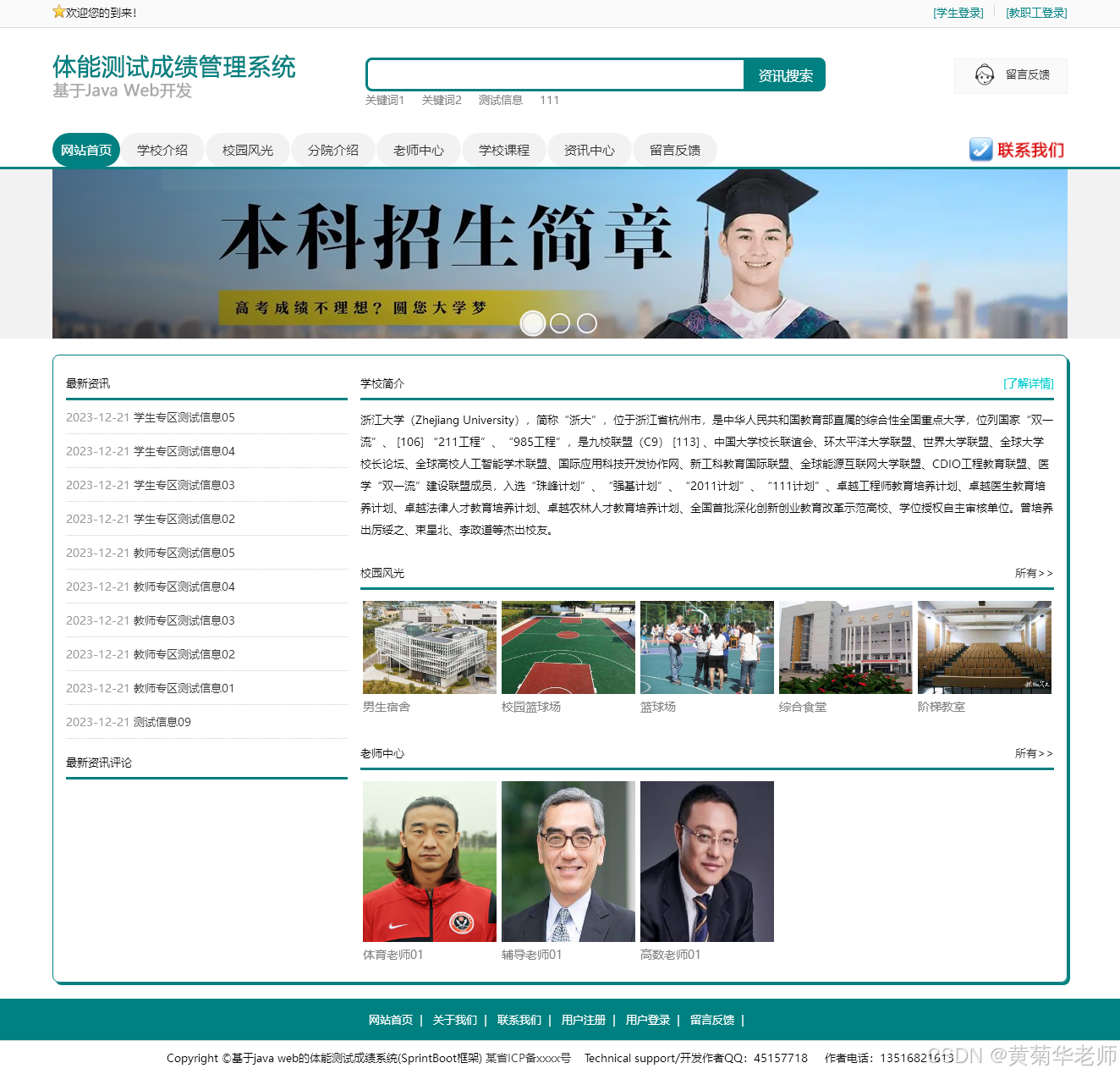 基于springboot成绩管理系统设计与实现毕业设计作品和开题报告基于springboot的学生成绩管理系统毕设开题报告 Csdn博客