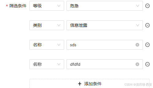 react antd Form表单组件的动态增减嵌套字段_react antd form.list-CSDN博客