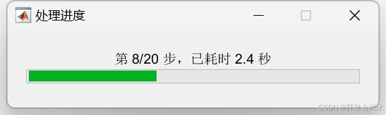 MATLAB —— waitbar()创建进度条_matlab waitbar-CSDN博客