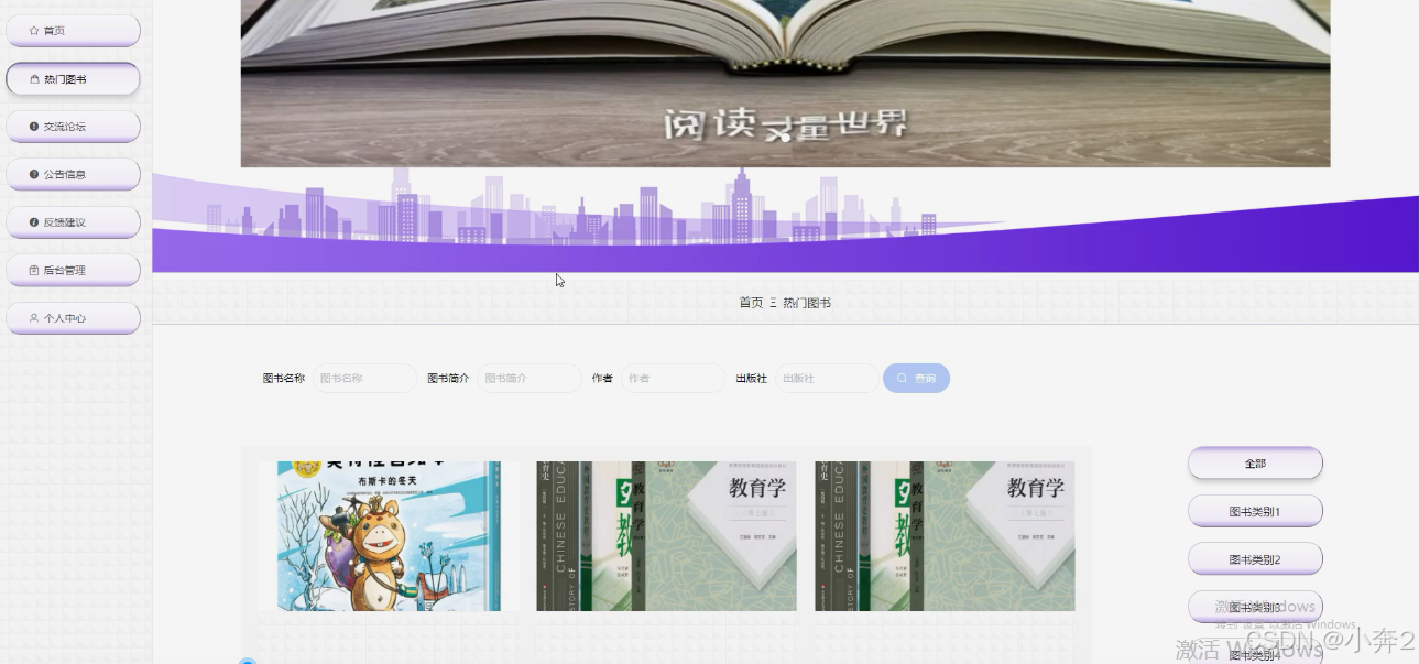 Springbootvue校园图书馆管理系统的设计与实现【程序论文开题】 计算机毕业设计 Csdn博客