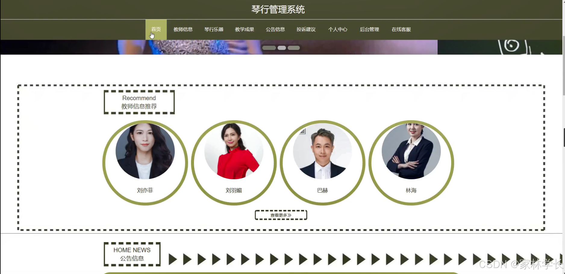 Java计算机毕业设计琴行管理系统（开题程序论文） Csdn博客