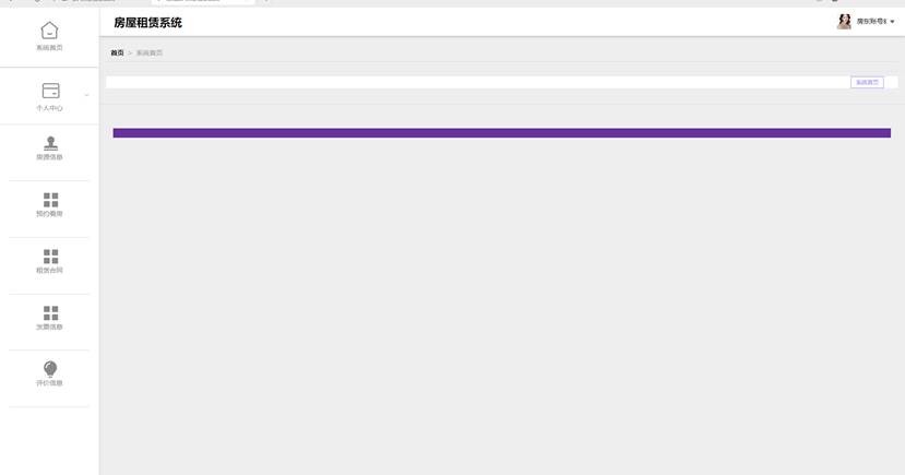 计算机毕业设计java房屋租赁系统 基于java的智能房屋租赁平台开发 Java驱动的房屋租赁管理系统设计 Csdn博客