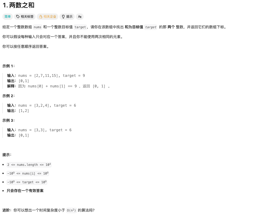 LeetCode Hot100 Python 版刷题笔记（1）—— 哈希、双指针、滑动窗口_python 双指针 哈希-CSDN博客