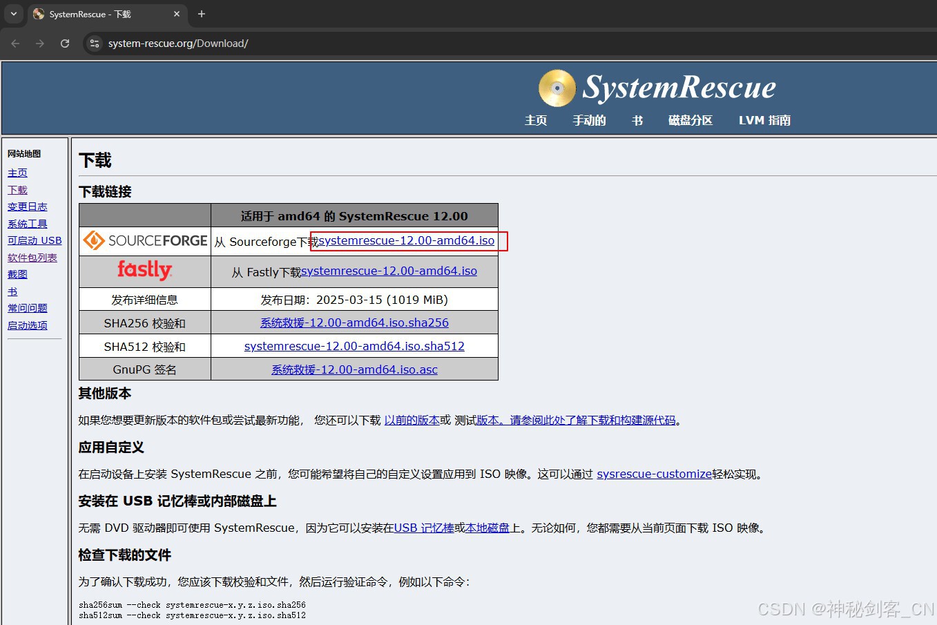 Linux系统维护liveCD推荐_linux livecd-CSDN博客