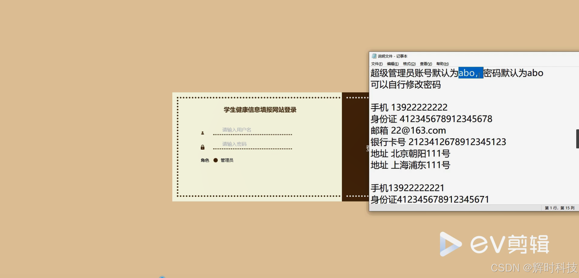 Java计算机毕业设计学生健康信息填报网站（开题报告源码论文） Csdn博客