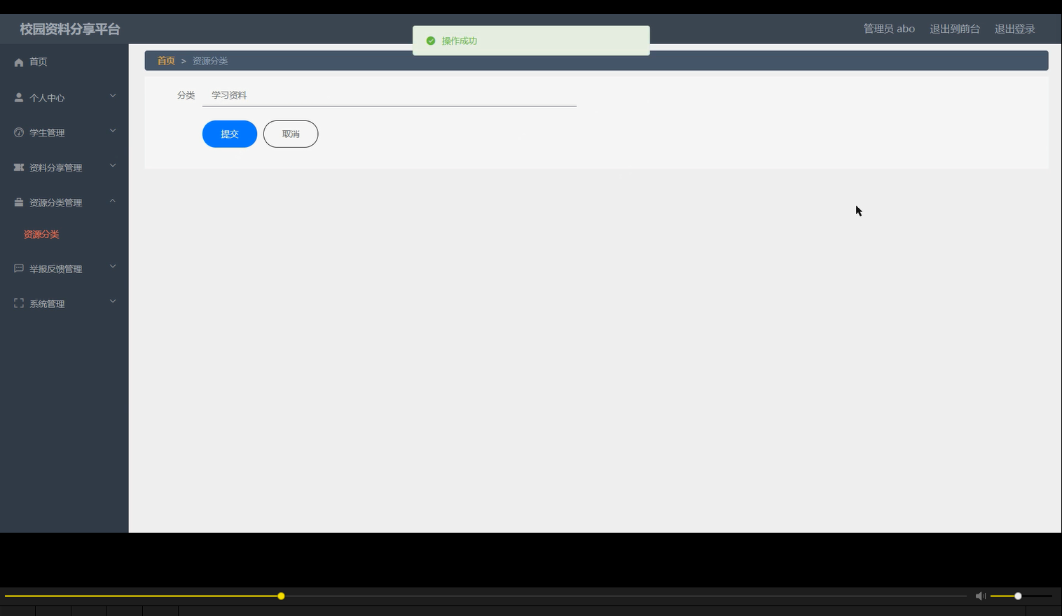 【2025最新】基于SpringBoot+Vue的校园资料分享平台管理系统源码+MyBatis+MySQL-CSDN博客