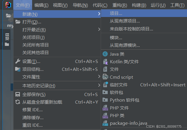 Mybatis实现基础的增删改查详细教学java增删改查 Csdn博客