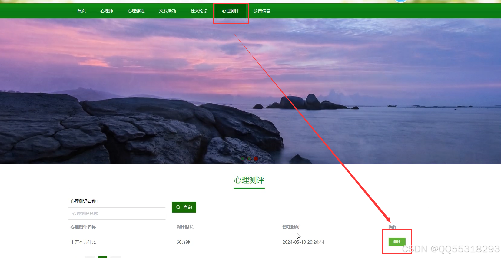 Python+Django大学生心理测评与分析系统(Pycharm Flask Django Vue mysql)_diango 心理测试-CSDN博客