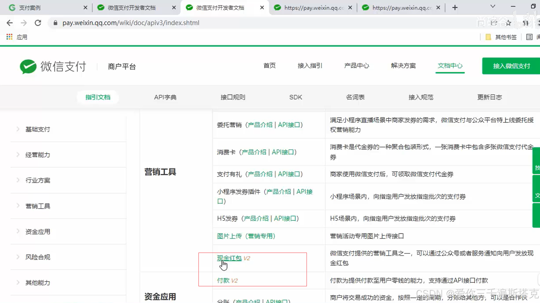 微信支付67,基础支付APlv2和APlv3的区别_apiv2和apiv3区别-CSDN博客