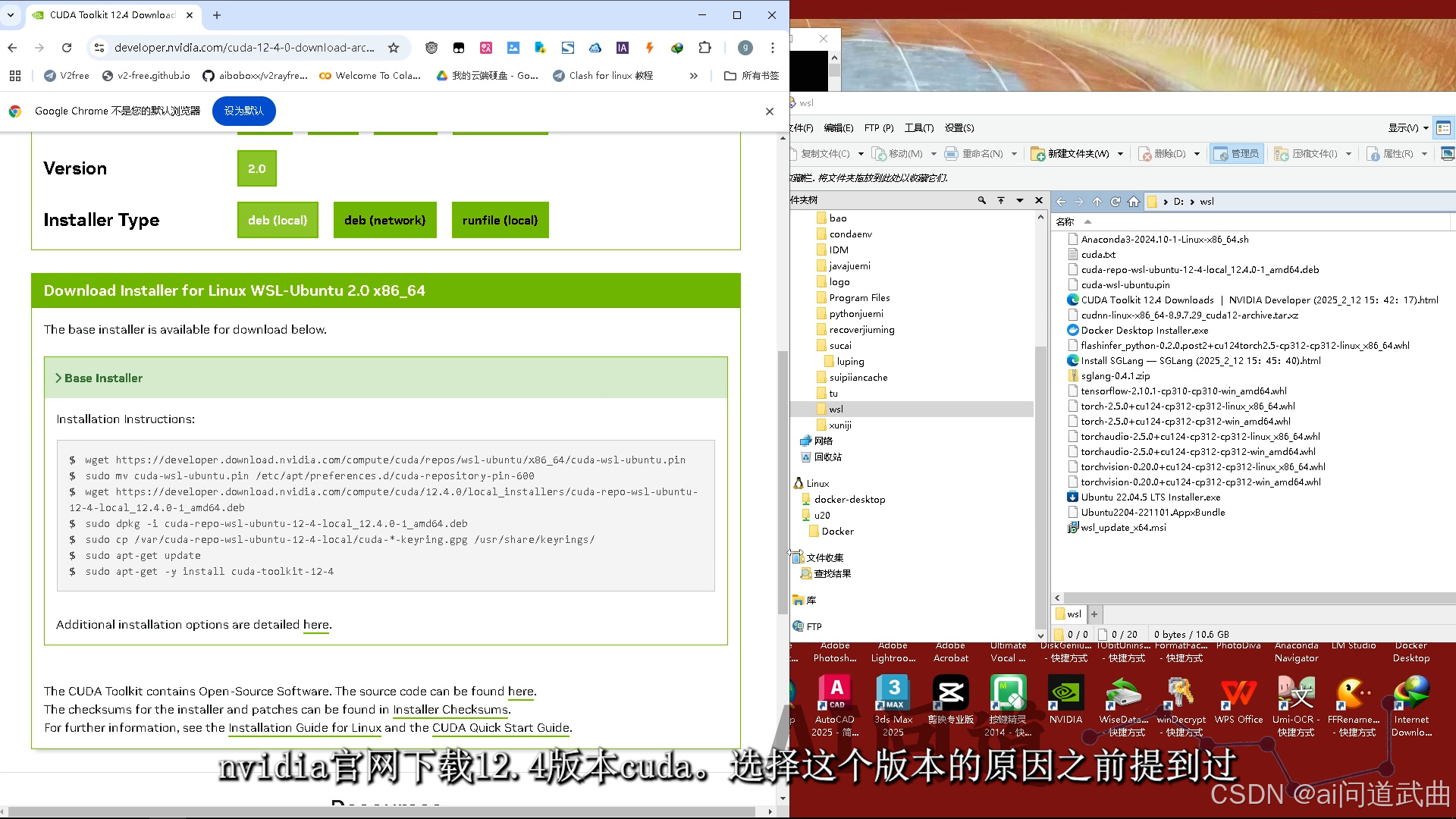 windows上运行linux显卡穿透。wsl下cuda的安装。ubuntu清华镜像源介绍。_cuda 清华镜像 下载-CSDN博客