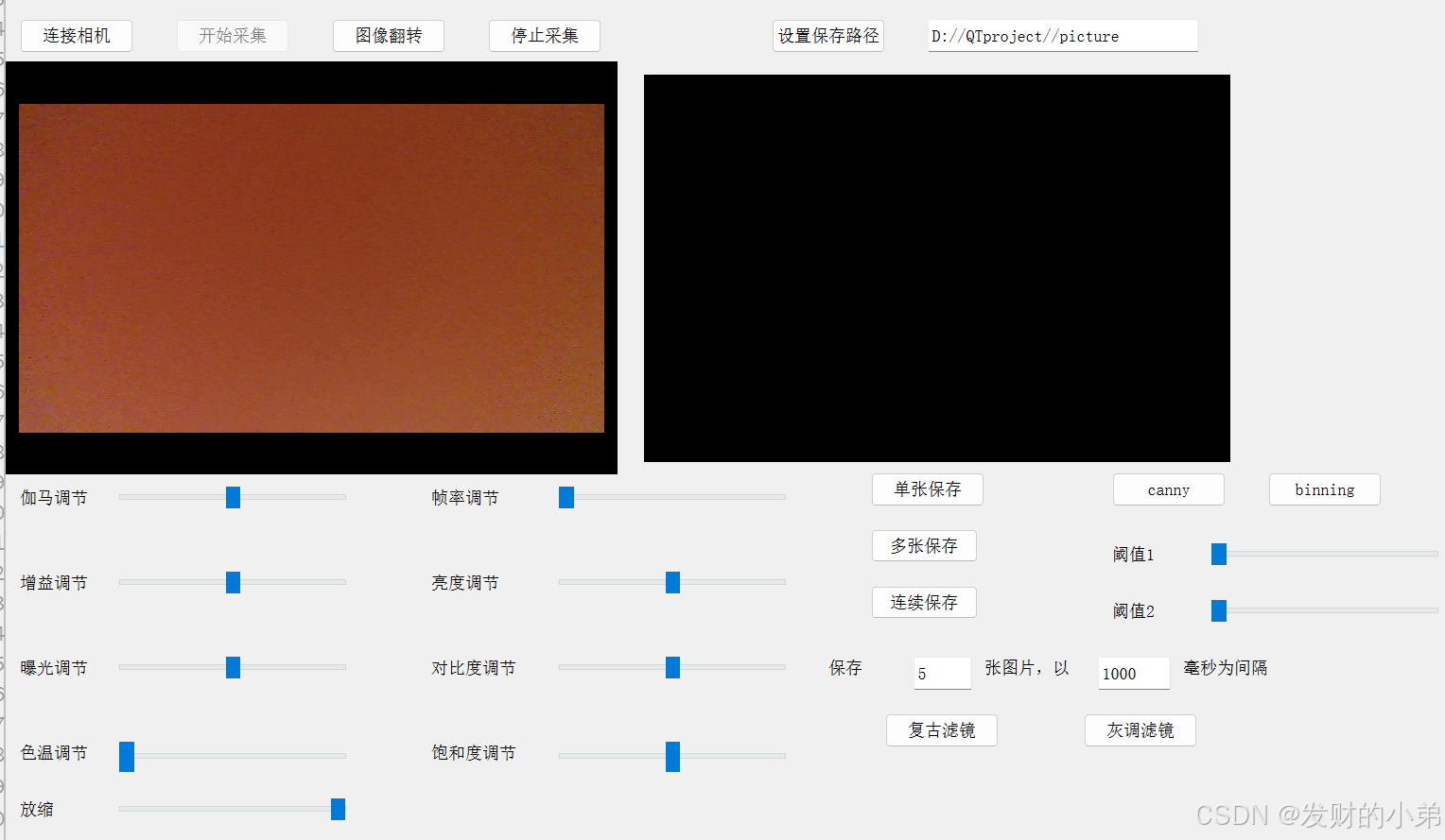 使用QT搭建工业摄像机UI，进行二次开发_qt 工业相机-CSDN博客