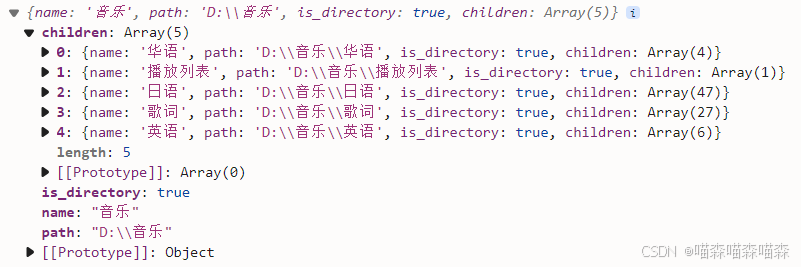 tauri2.0 使用fs模块获取任意目录及子目录和文件_tauri fs-CSDN博客