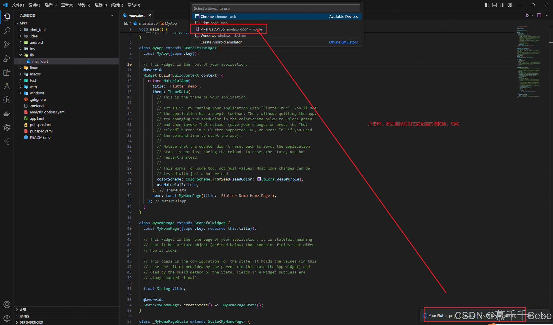 window系统flutter开发环境安装配置详情步骤_flutter开发环境搭建window-CSDN博客