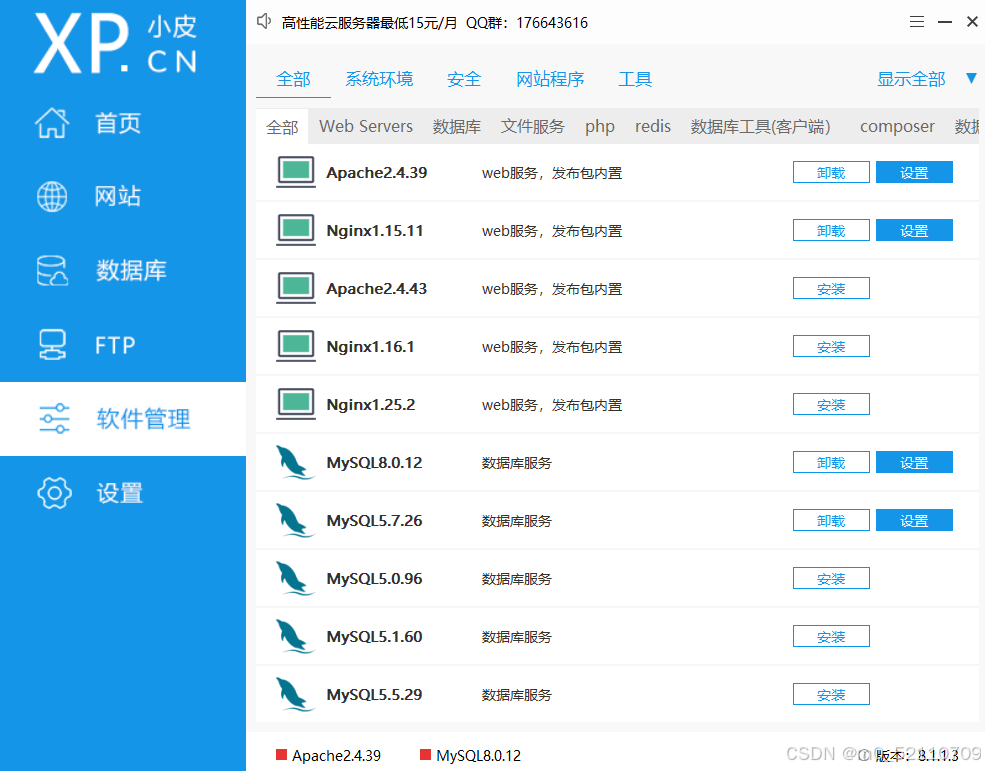 0.drupal运行环境安装 --- 2024年11月_drupal安装-CSDN博客