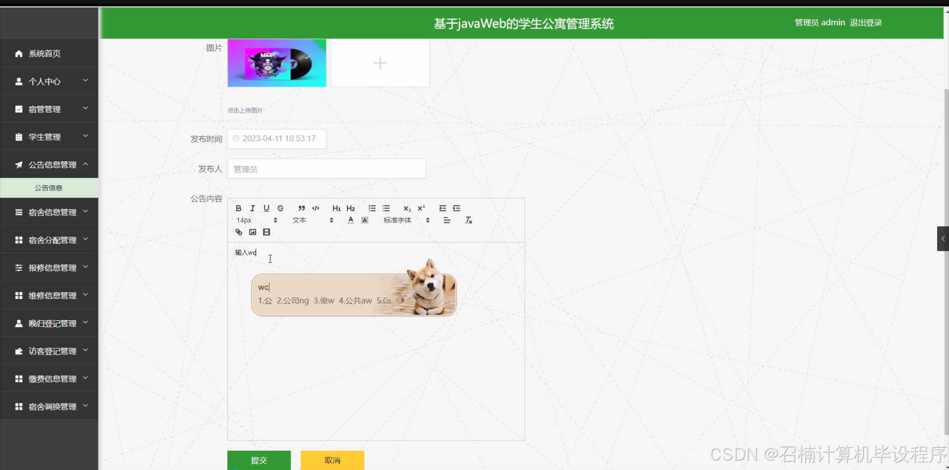 （开题）flask框架学生公寓管理系统（程序论文python） Csdn博客