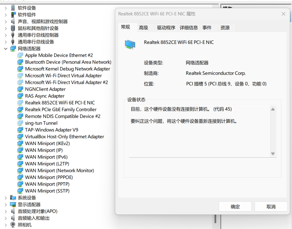 联想拯救者Y7000P IRH8(2023款) 笔记本WiFi网卡掉线解决_realtek 8852ce wifi 6e pci-e nic ...
