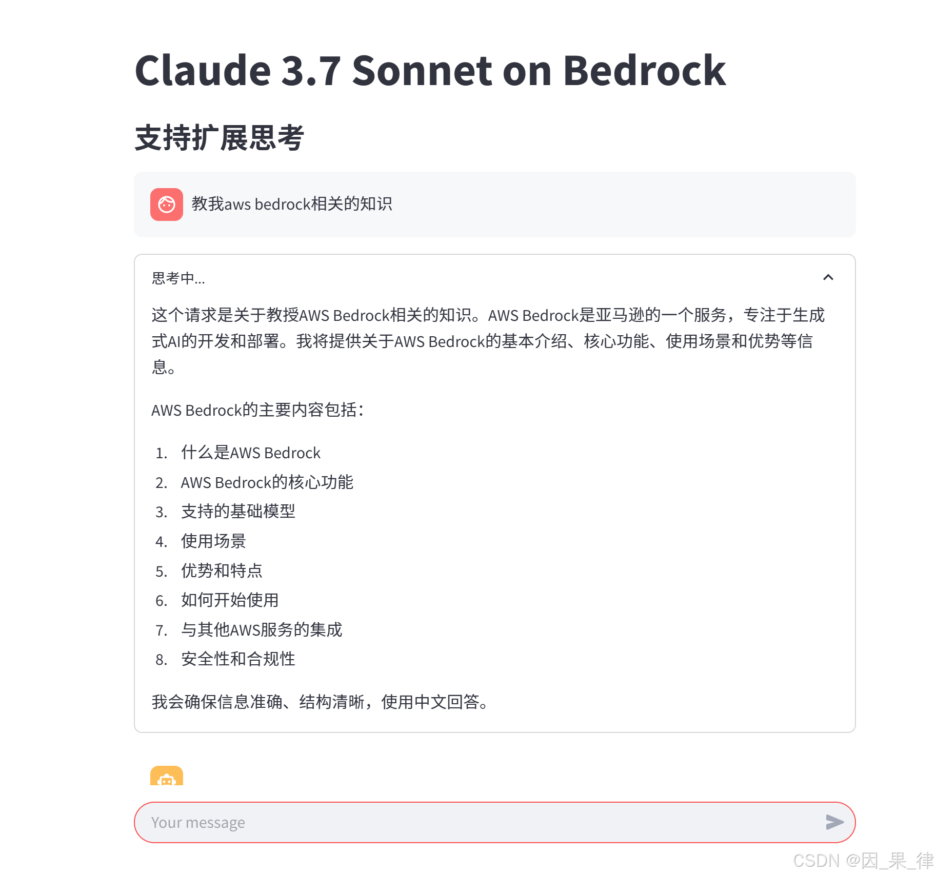 Claude 3.7 思维流可视化！Streamlit 带你直击 AI 内心世界_claude 3.7 thinking-CSDN博客