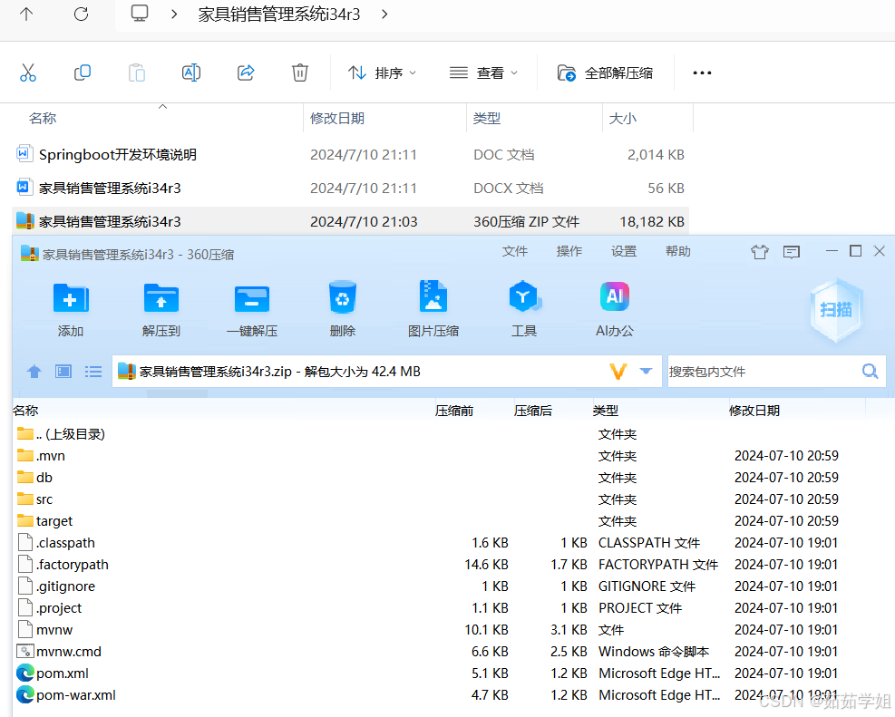 Java计算机毕业设计家具销售管理系统（开题报告源码论文）软件工程 家具店管理系统开题报告 Csdn博客