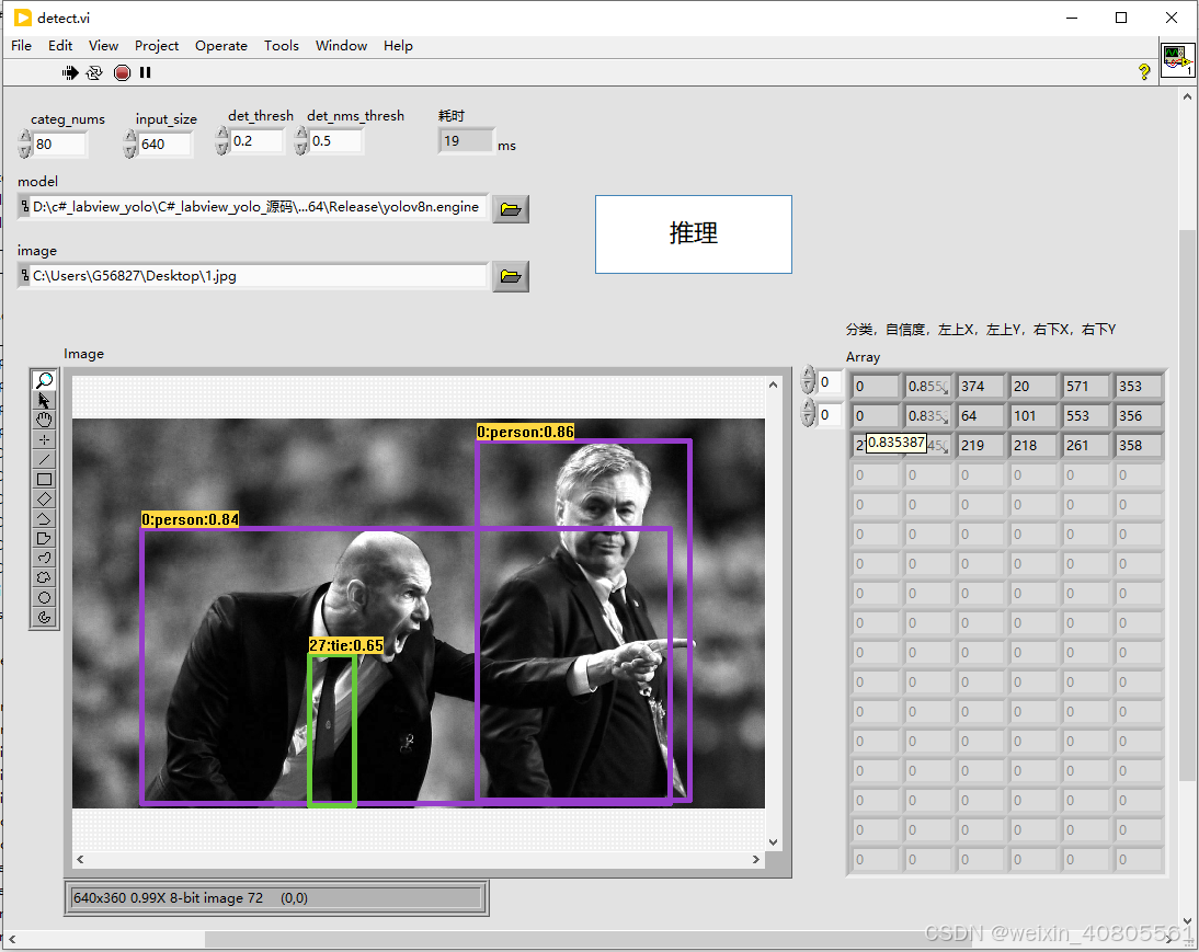 Labview调用yolo深度学习-CSDN博客