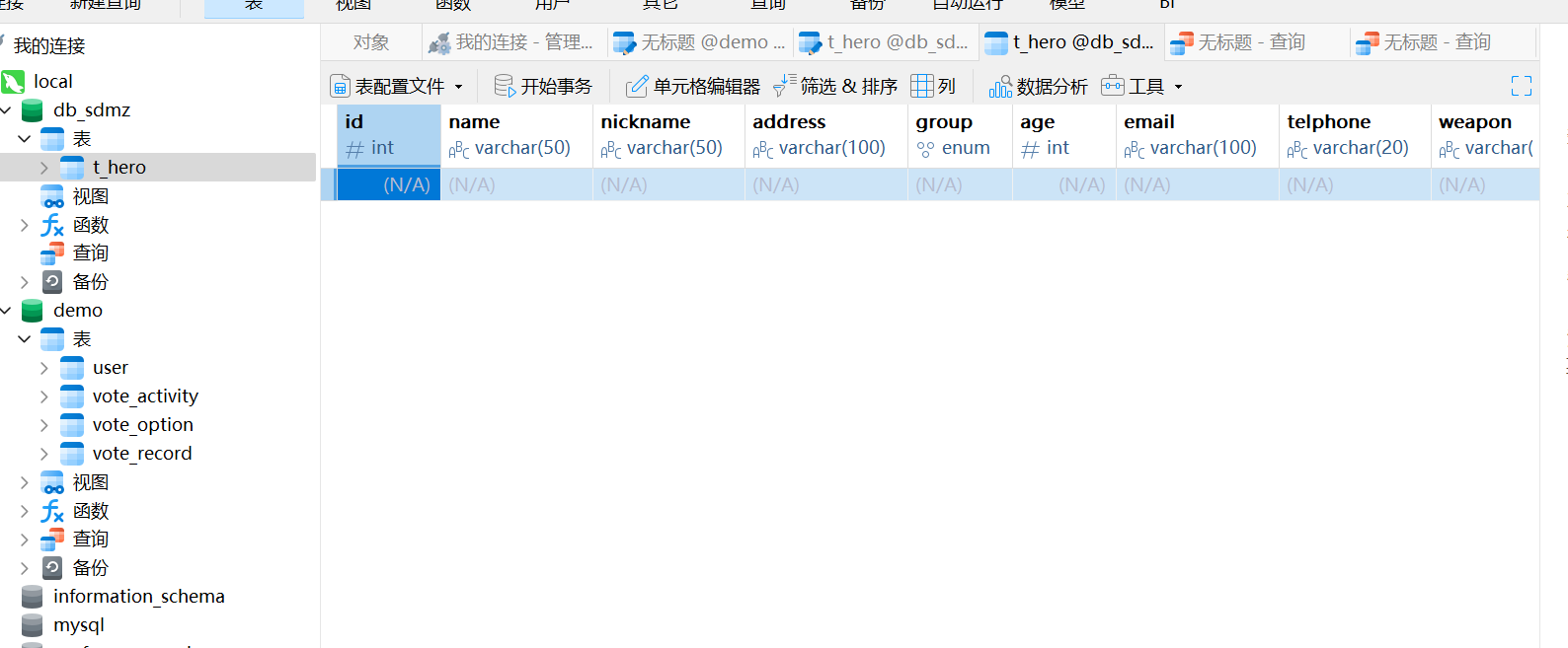 Mysql第二次作业-CSDN博客