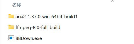 BBDown安装使用教程!下载B站视频！亲测有效-CSDN博客