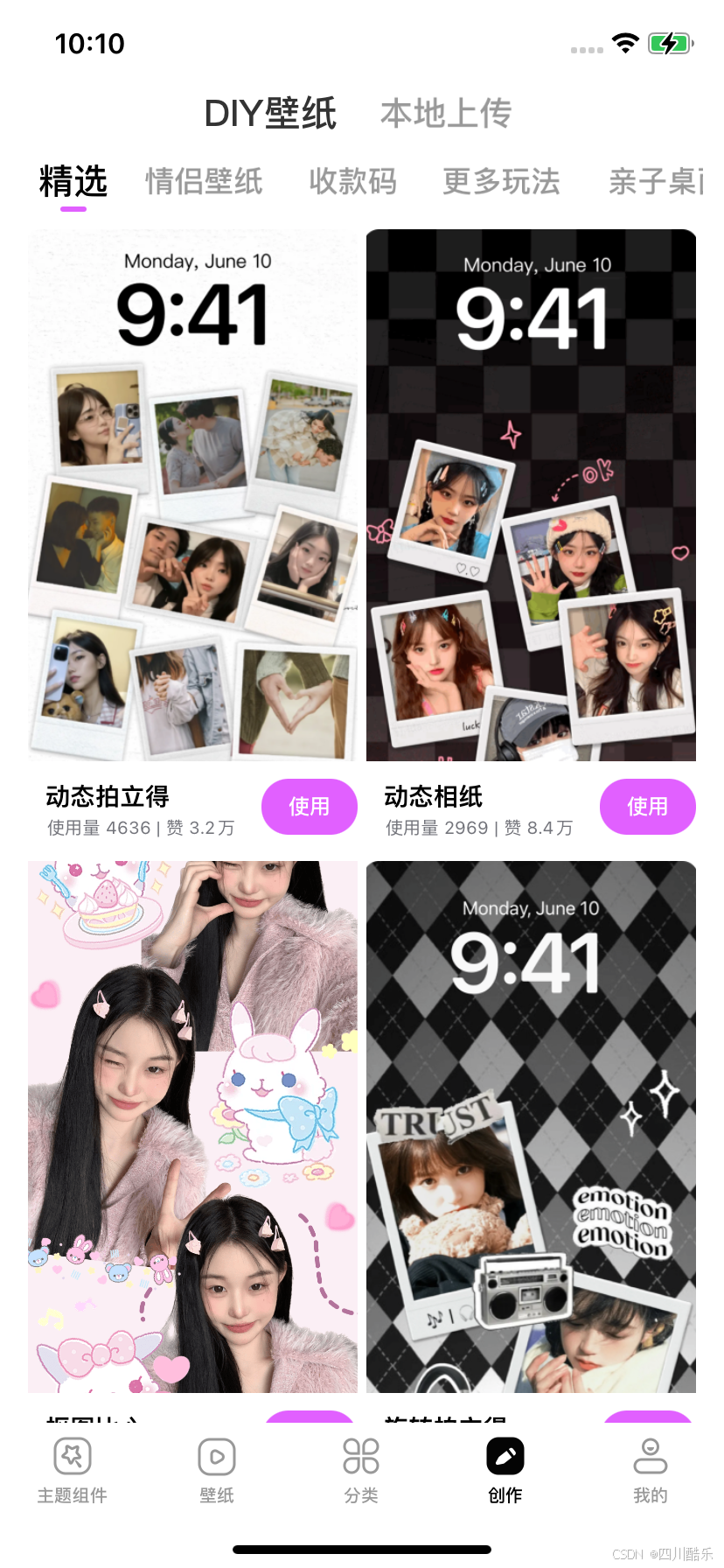 Some App Tech Support-CSDN博客