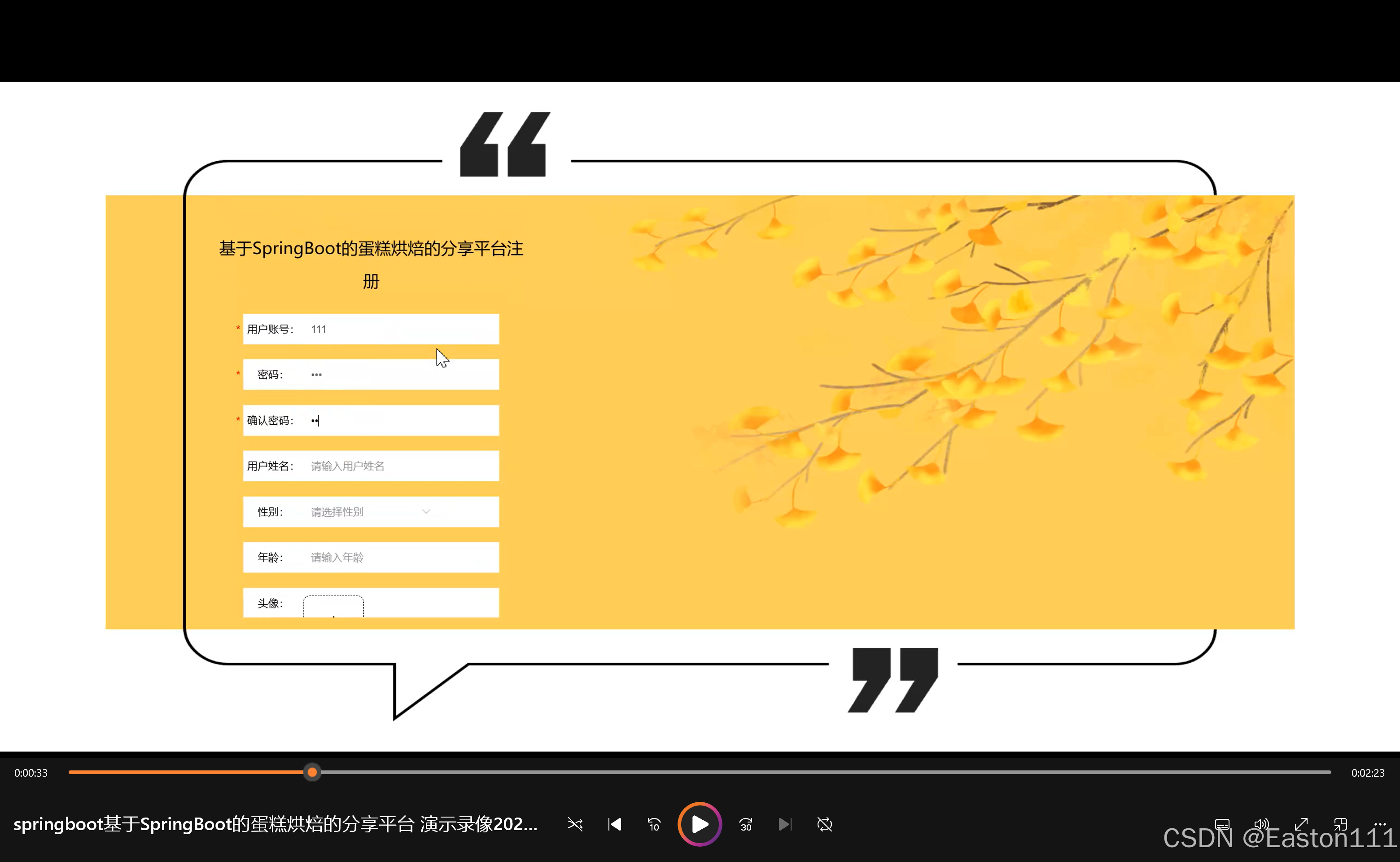 基于SpringBoot的蛋糕烘焙的分享平台-CSDN博客