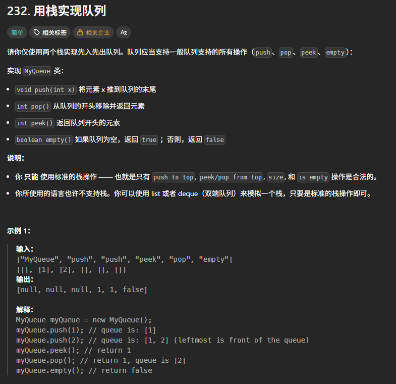 常见栈和队列oj题的解题思路-CSDN博客