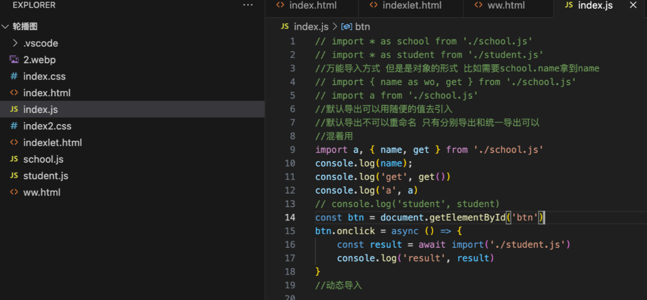 ES6中声明变量的方法以及export和import_es6 import-CSDN博客