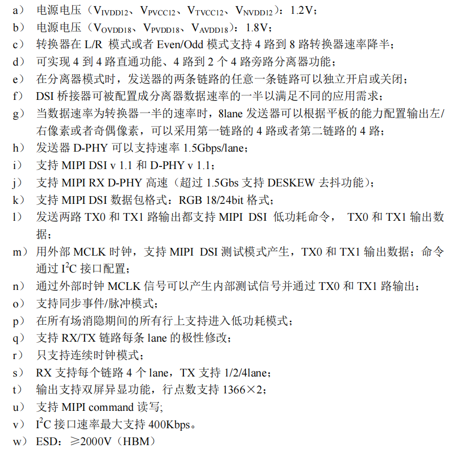 MIPI 单转双 DSI芯片_mipi屏幕分辨率扩展ic-CSDN博客