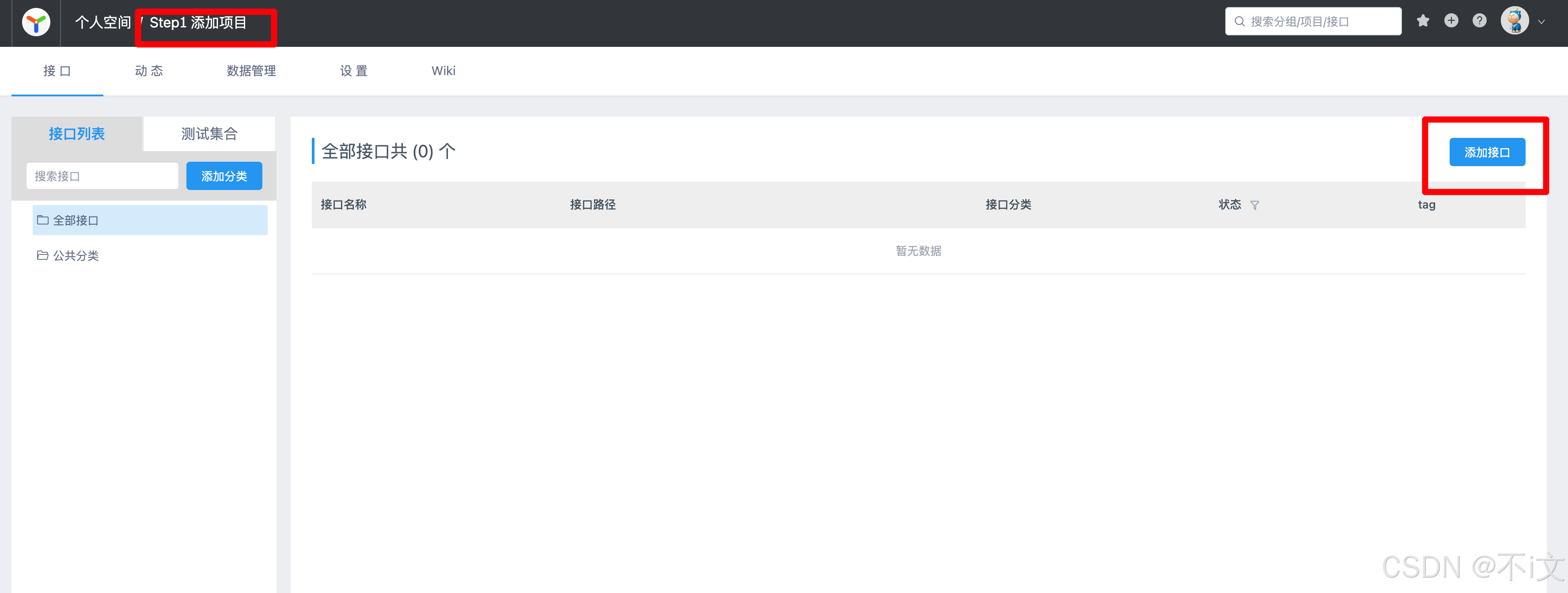 YAPI简单介绍与Docker部署-CSDN博客
