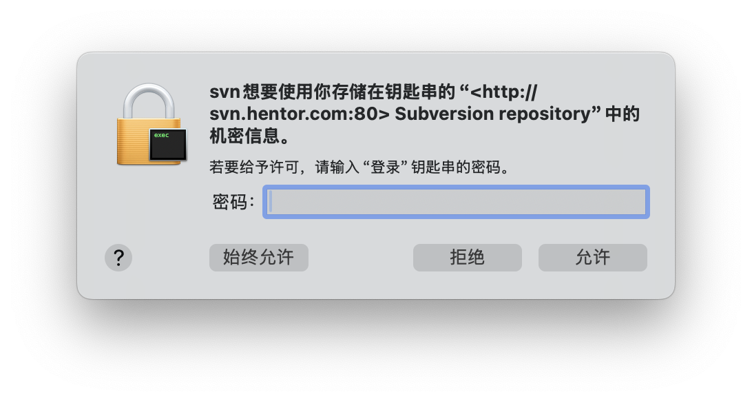 解决 Mac版 Intellij Idea 中 Svn 密码无法记住的问题idea 中的 Svn 总是让我输入账号密码 Csdn博客