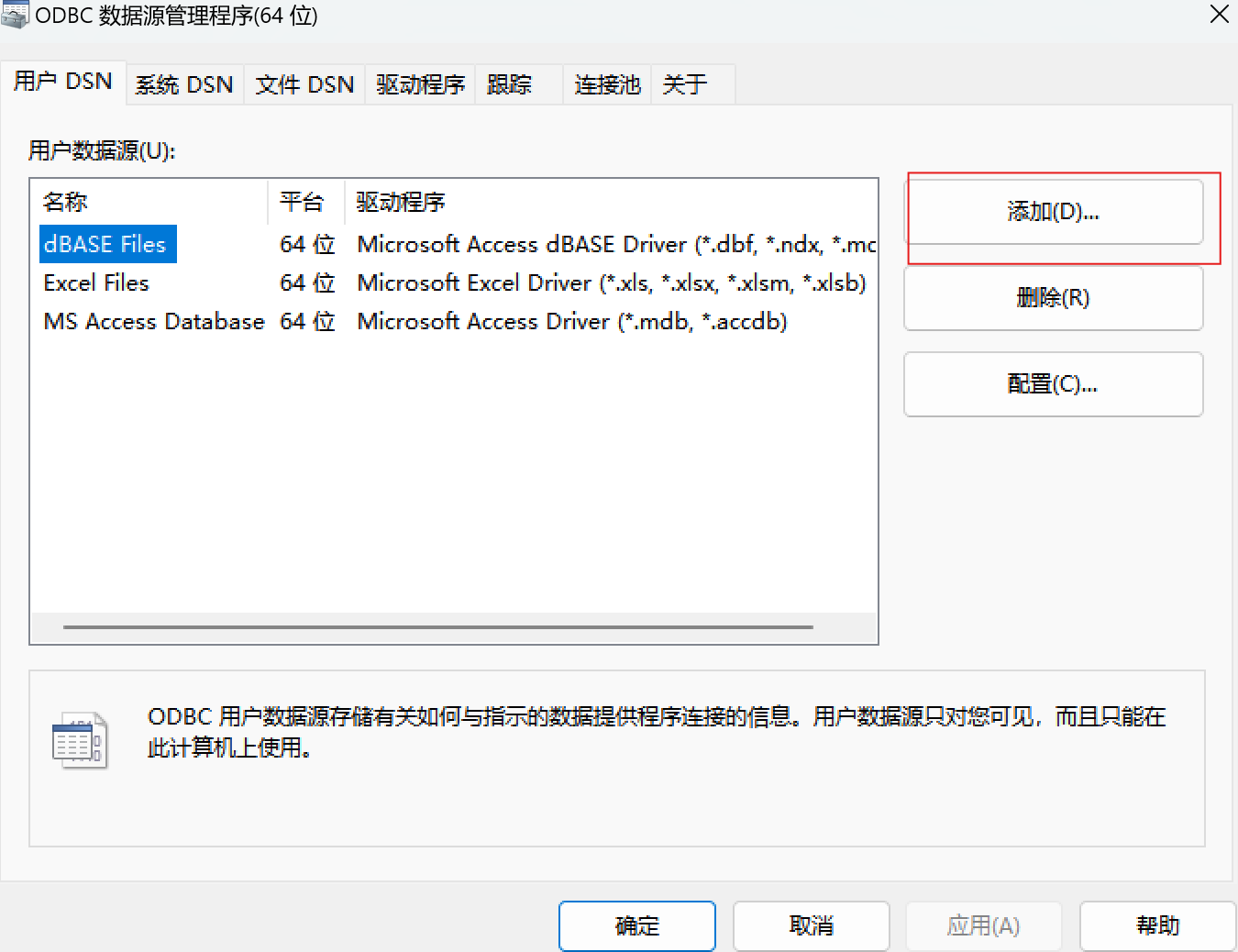 在excel中使用odbc驱动连接postgresql数据库postgresql Odbc驱动 Csdn博客