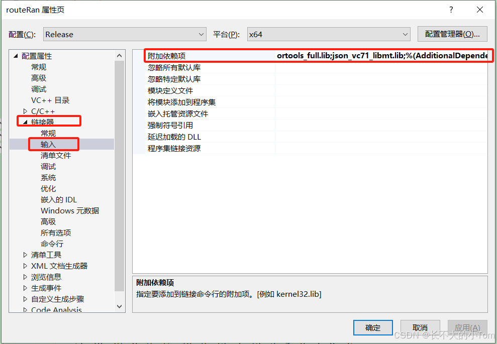 VS2022+OR-Tools+JsonCpp_visual studio2022导入ortools-CSDN博客
