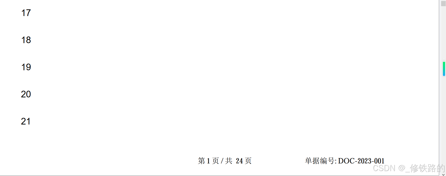 【PDF】Java itextpdf 生成PDF时添加自定义页脚_java itextpdf 页脚-CSDN博客