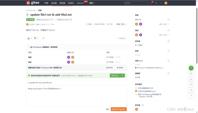 Git多人协作——从配置到分支管理实例详解git多人开发分支管理 Csdn博客