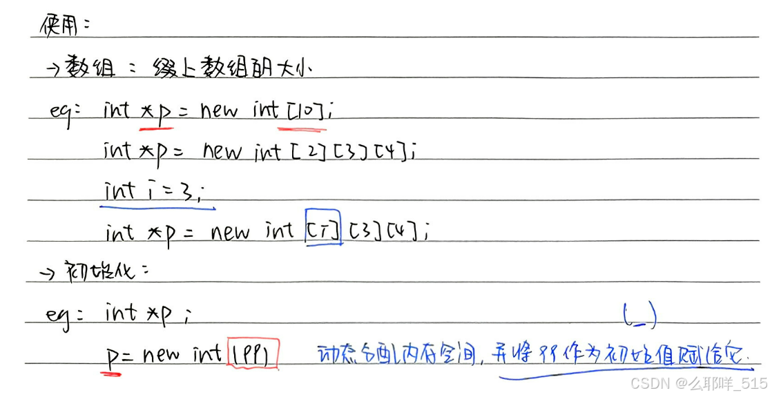 内存管理_p6:=2*p3-p5; p9:if(p6>=p3,p6,p3),coloryellow,linet-CSDN博客