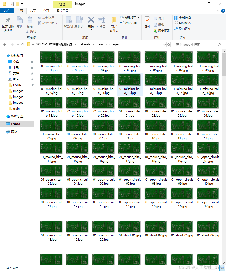 基于YOLOv10的PCB缺陷检测系统（深度学习模型+UI界面+Python代码+训练数据集）_yolov10 pcb-CSDN博客