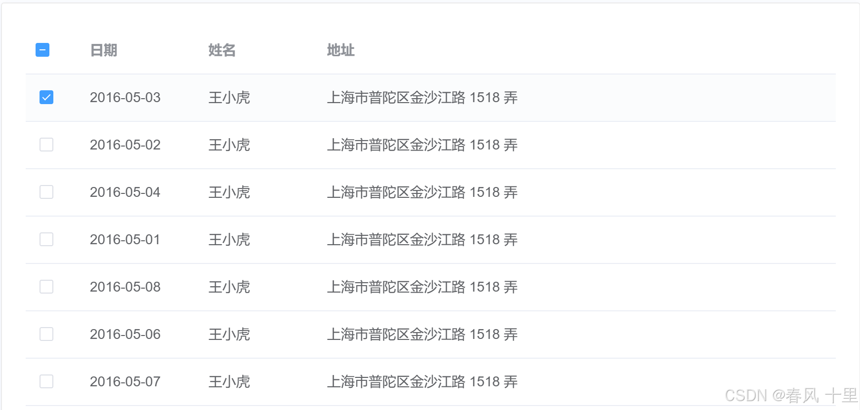 el-table表格（selection-change单选和回显）vue2版本_el-table selection-change-CSDN博客