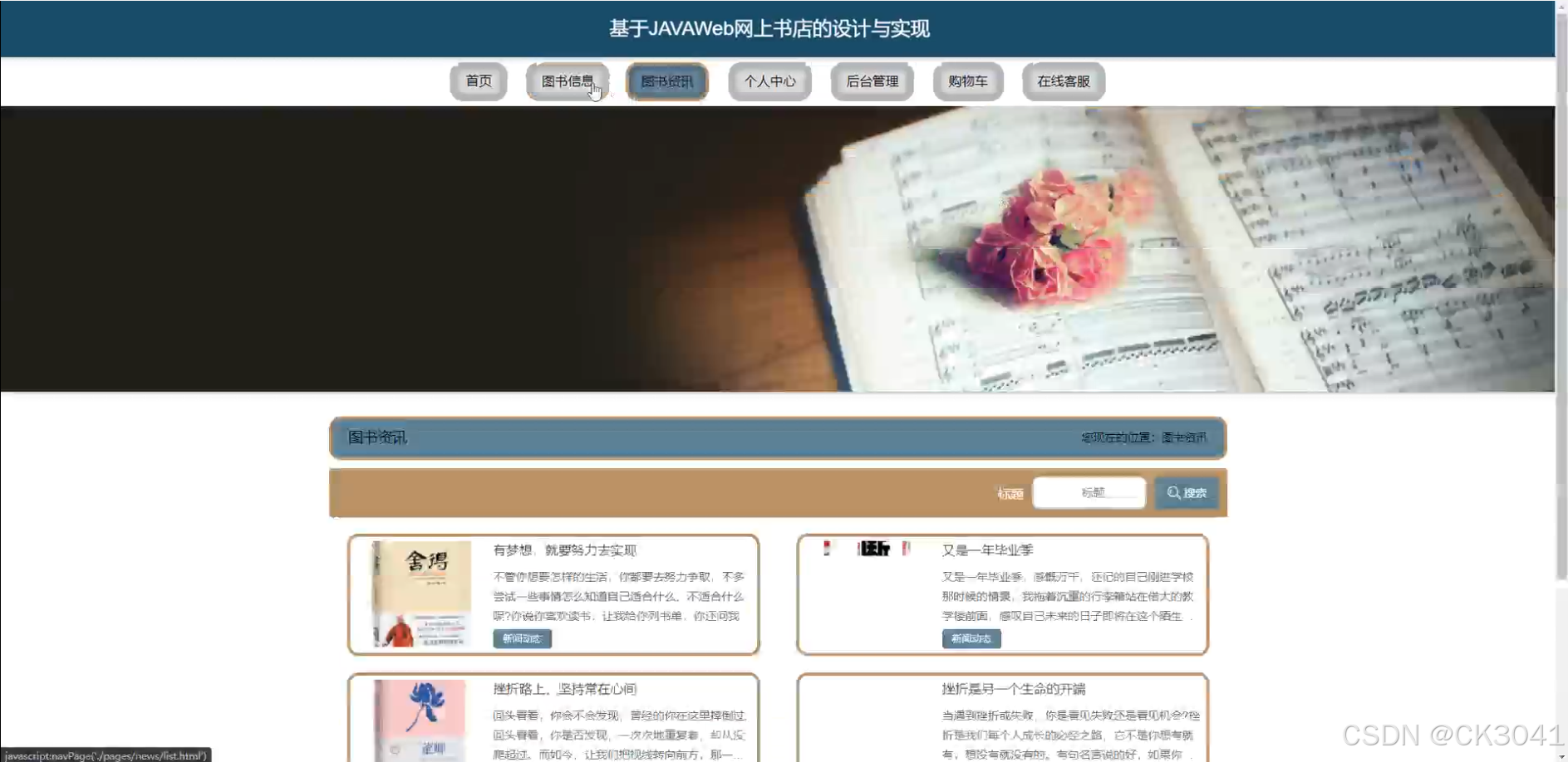 Ssm基于javaweb网上书店的设计与实现w6x91(程序源码数据库调试部署开发环境javaweb网上书店源代码 Csdn博客