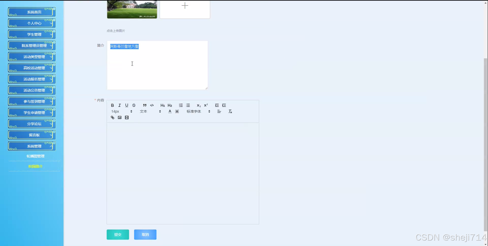 开题报告 Flask框架基于node的高校第二课堂管理系统设计与实现3r009（python程序论文） Csdn博客