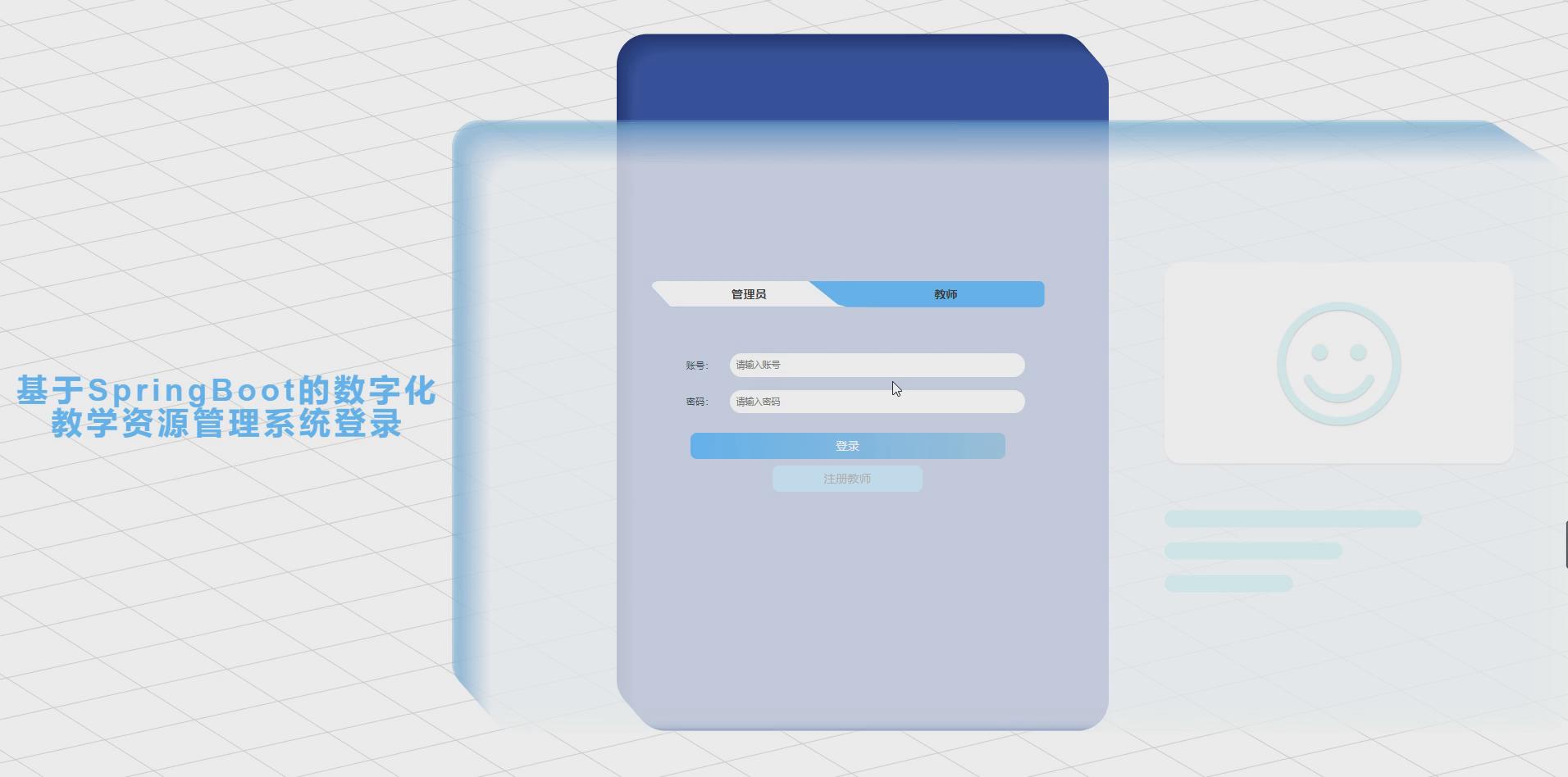 vue3基于SpringBoot的教学资源管理系统 大学生选课系统python django-CSDN博客