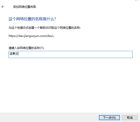 Windows10通过Webdav服务坚果云映射_坚果云webdav配置-CSDN博客