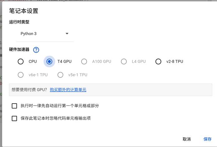 dl-pytorch笔记5-CSDN博客