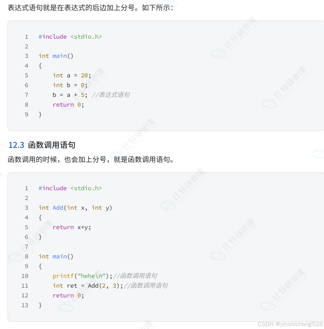 比特学习day2-CSDN博客