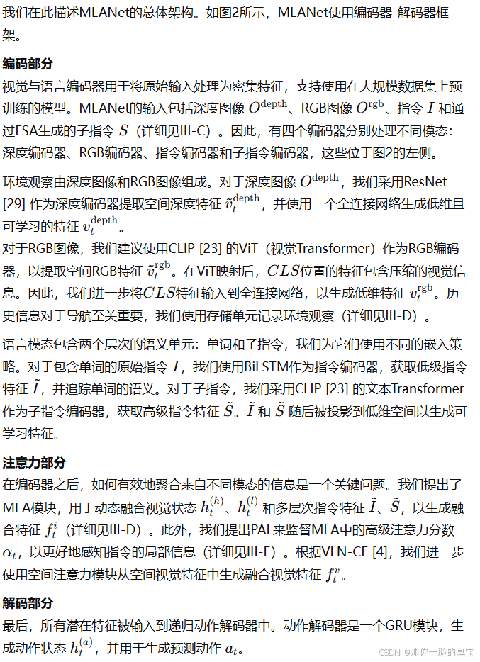 MLANet: Multi-Level Attention Network with Sub-instruction for Continuous Vision-and-Language ...