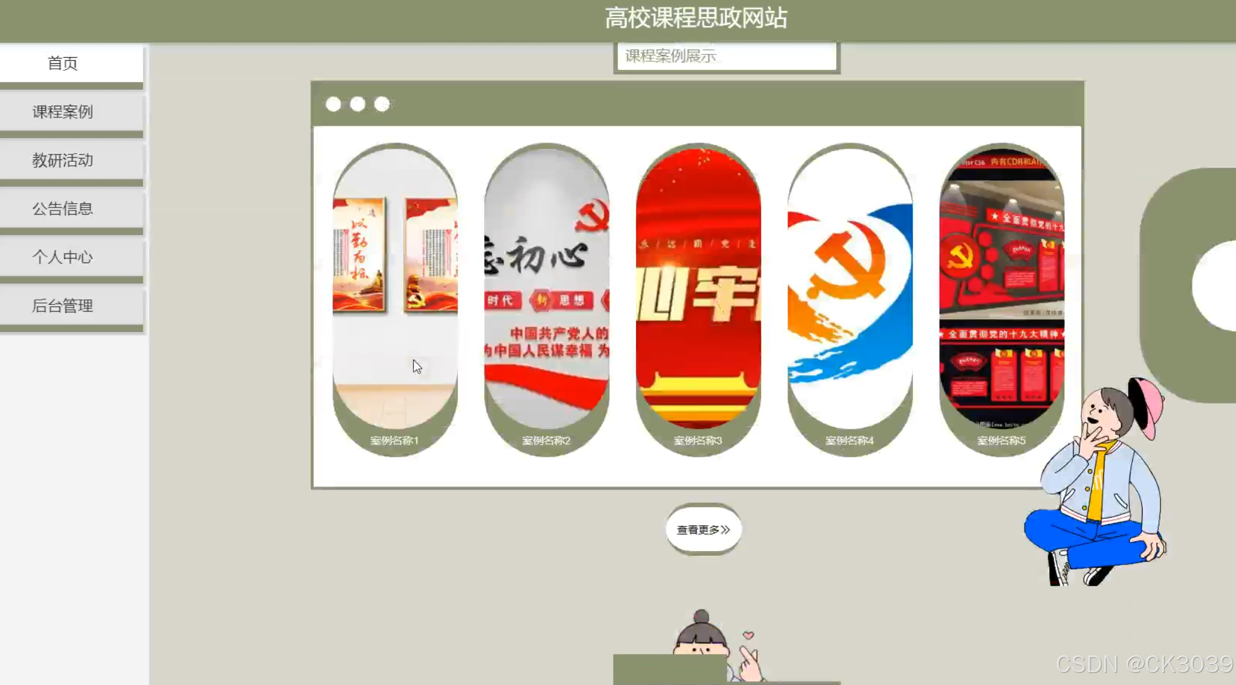 Springboot高校课程思政网站gjogz(程序源码数据库调试部署开发环境)思政的jquery项目 Csdn博客
