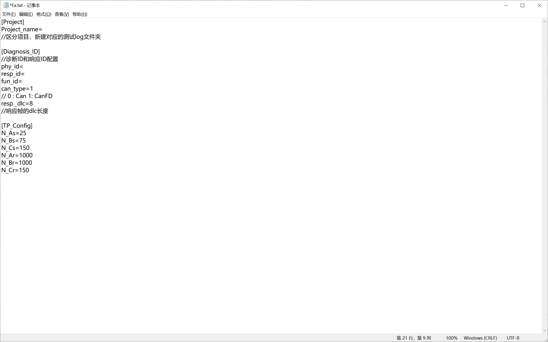 使用Canoe Osek_Tp.dll实现的Can_CanFD的TP层测试_canoe tpdll ini文件怎么设置-CSDN博客